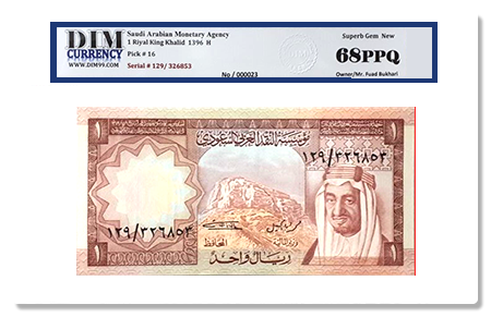 Museum of Islamic Dinar, Islamic Dinar ,currency collectors ,paper money